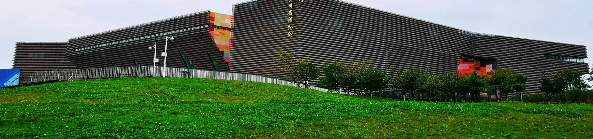 Gui Zhou Provincial Museum