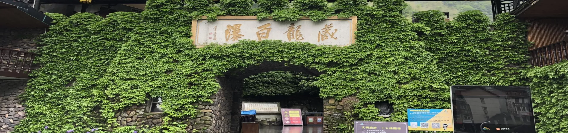 Hidden Dragon Waterfall