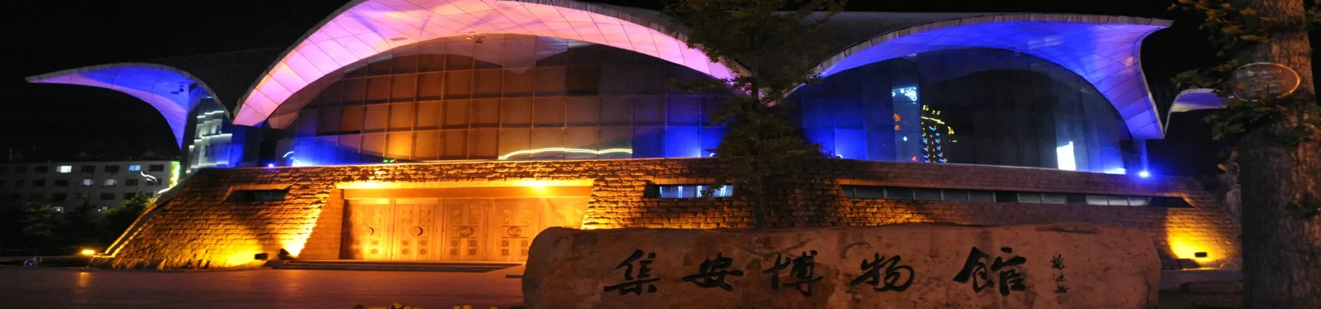 Ji'an Museum
